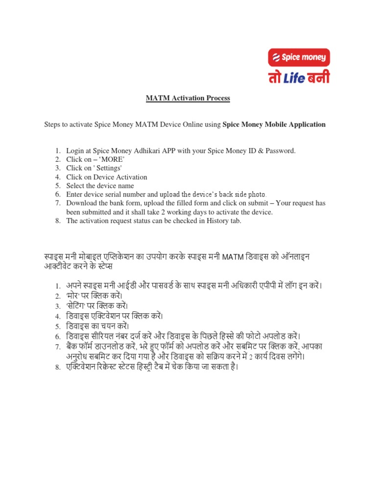 MATM Activation Process | PDF
