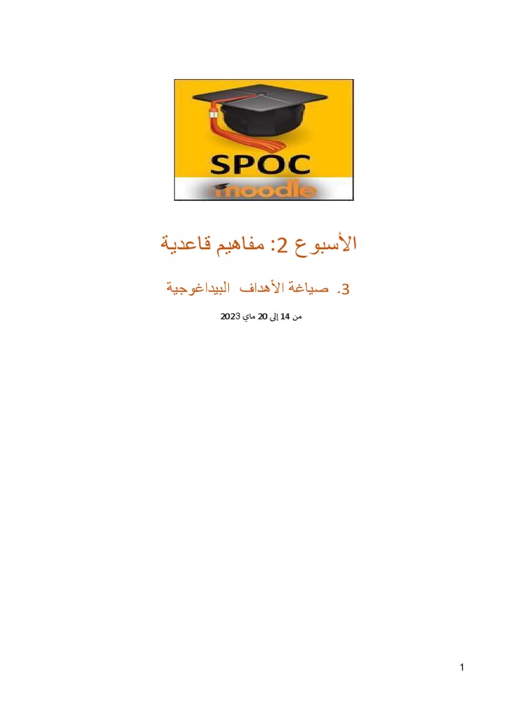 Spoc_Moodle-S2-Doc3.1-3.2-AR (1) | PDF