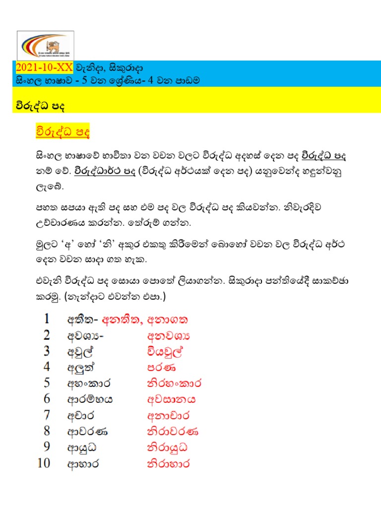 Wirudda Pada Lesson | PDF