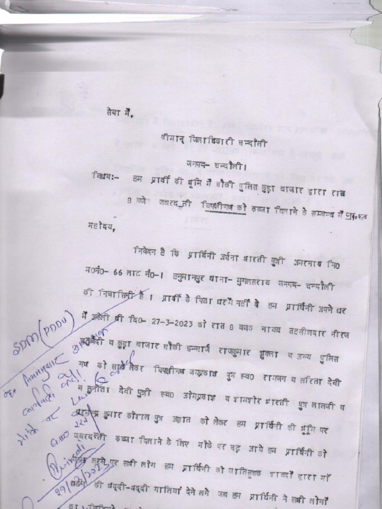 Archana Bharti | PDF