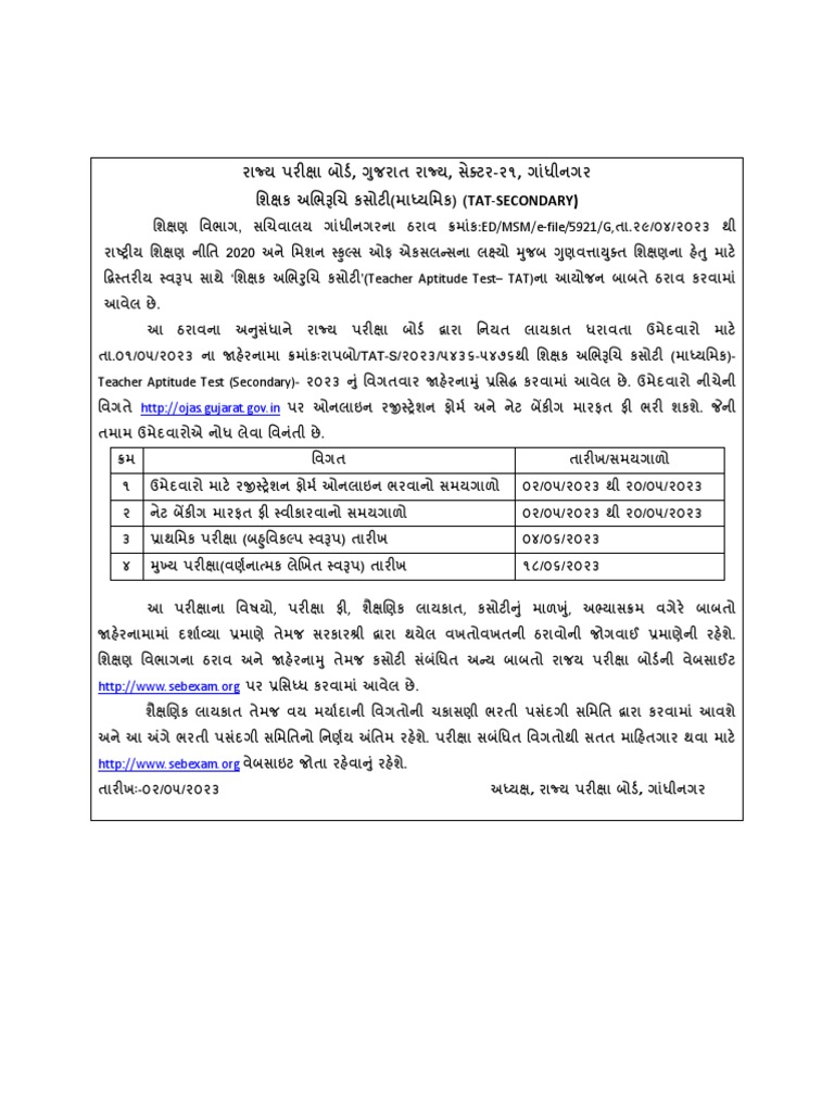 Teacher Aptitude Test 2023 Details | PDF