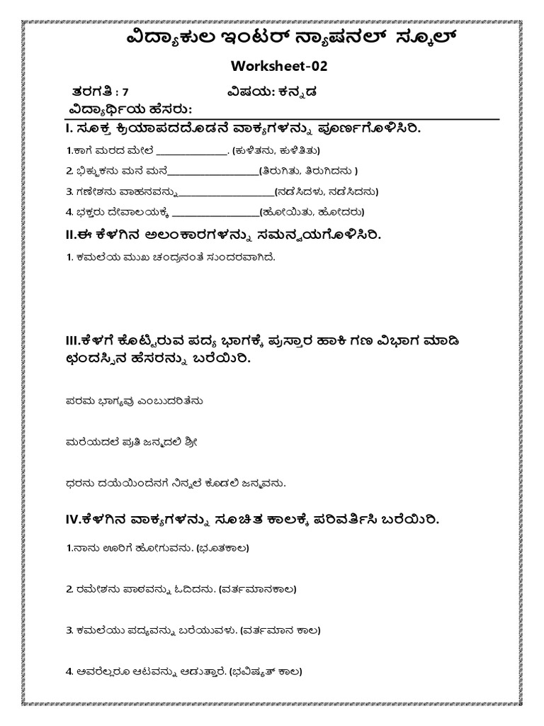 Class - 07 Worksheet-02 | PDF
