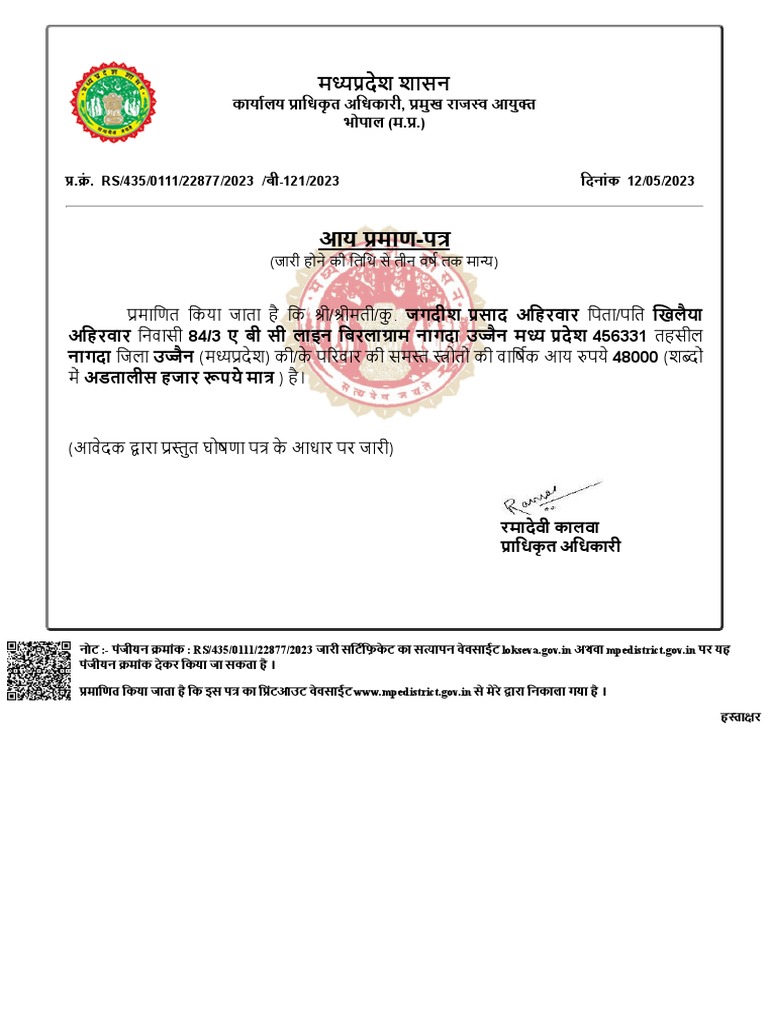 Jyoti Friend Income | PDF