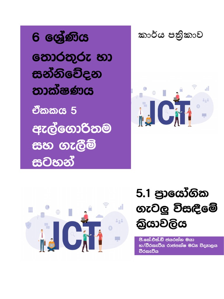 Sg6 Ict T3 U5 Algorithm Saha Galeem Satahan 1 Pdf