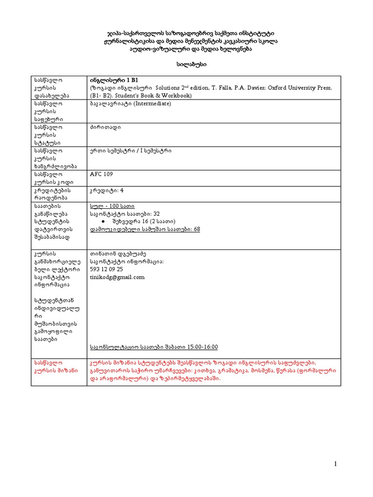 BA ART AFC 1 Inglisuri 1 B1 - Intermediate | PDF