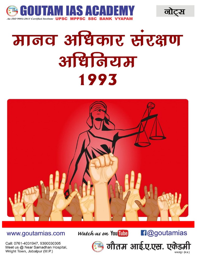 Human Rights Protection Act 1993 Notes Pdf