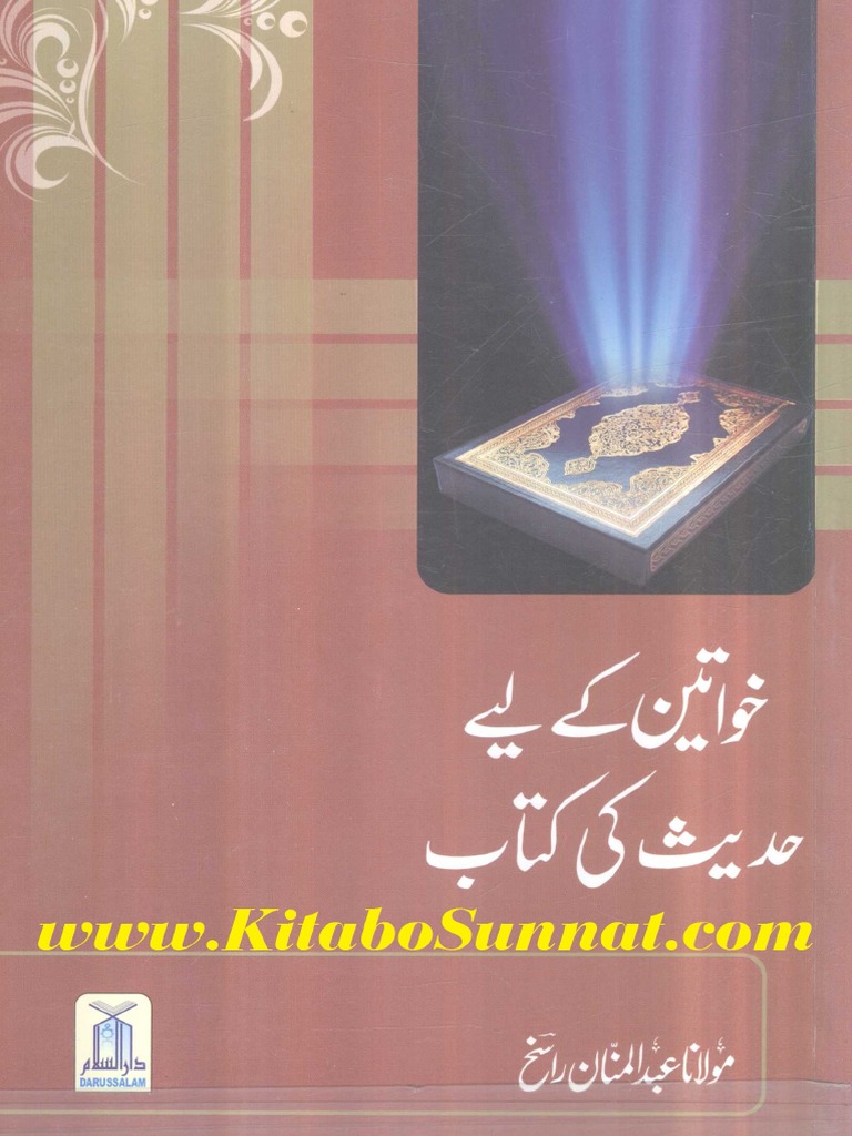 Khawateen Ke Leye Hadees Ki Kitab by Abdul Manan Rasikh | PDF