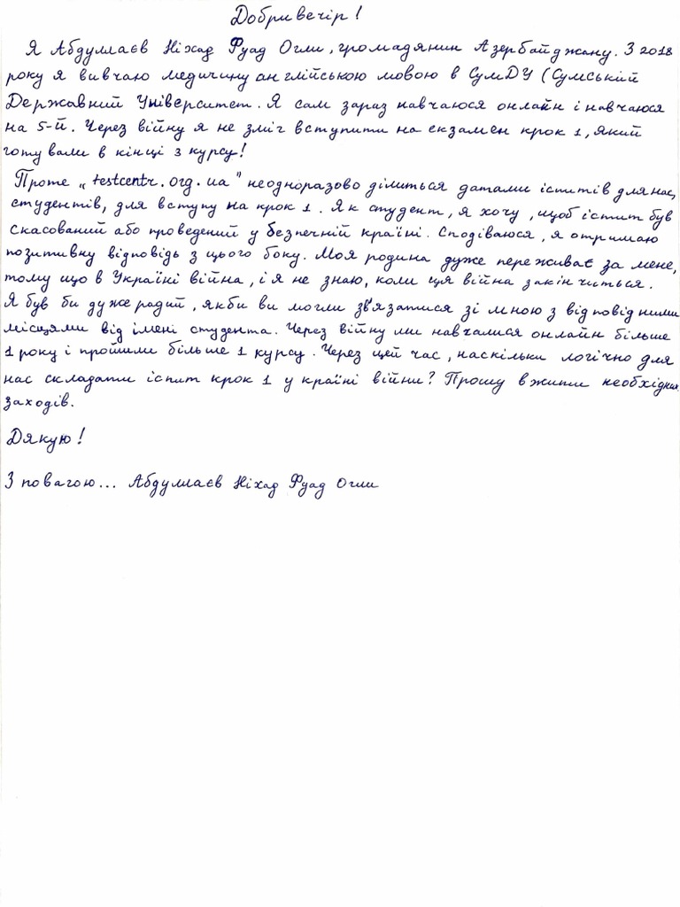 Abdullayev Nihad (Krok1) | PDF