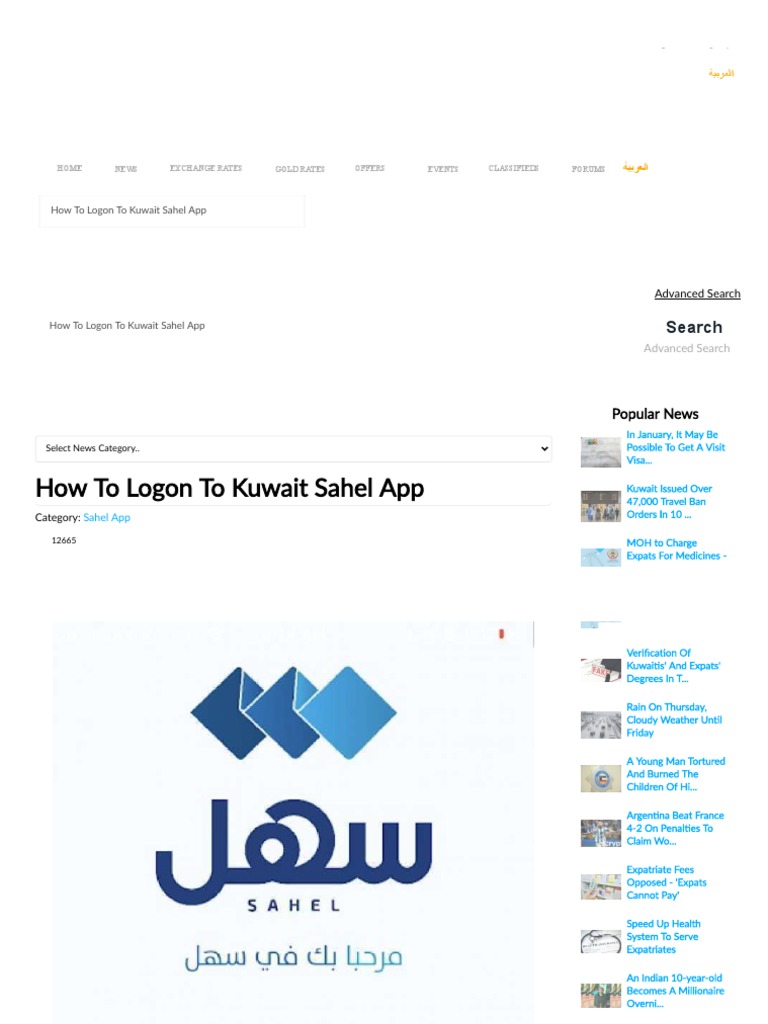 How To Logon To Kuwait Sahel App - Kuwait Local | PDF | Mobile App | Kuwait