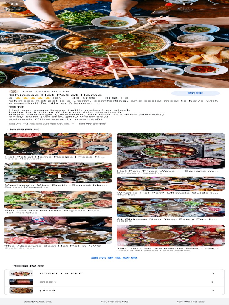 hotpot - Google 搜尋 | PDF