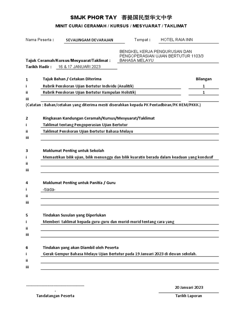 Minit Curai Borang Kosong - bengkel pengoperasian ubbm | PDF