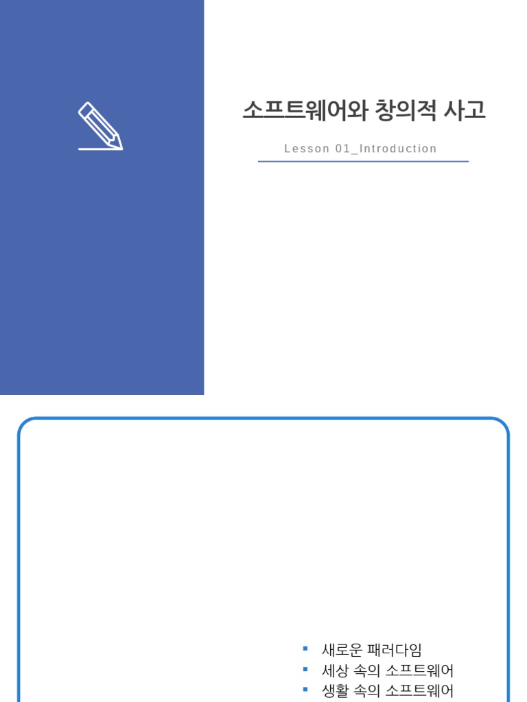 Chapter01 Introduction 교사용 Pdf 