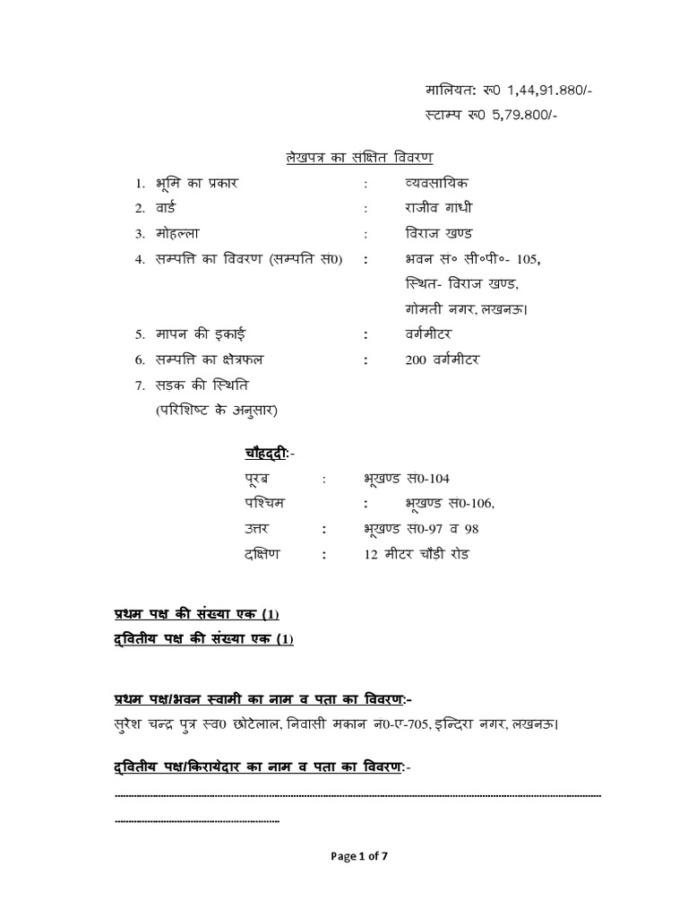 Hindi Rent Agreement | PDF