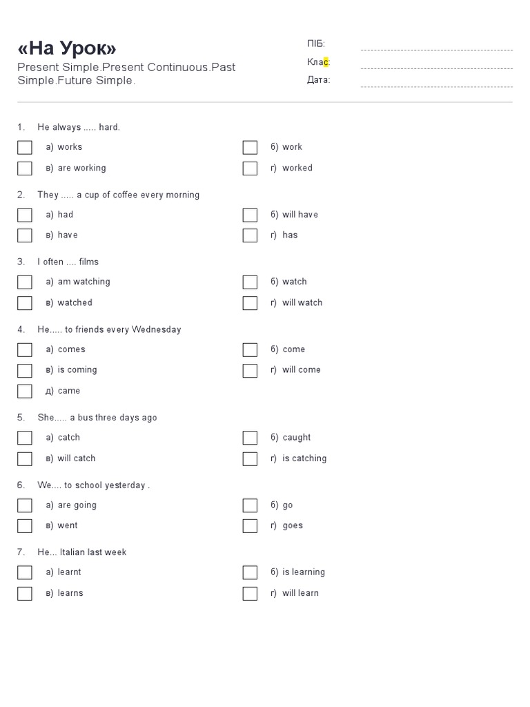 ТЕСТ_ Present Simple.present Continuous.past Simple.future Simple | PDF