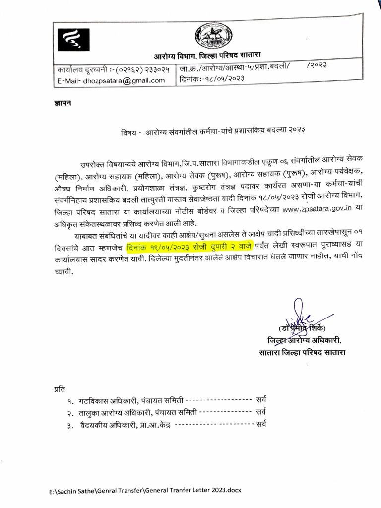 Health Temp All Cader Gradation List प्रशासकिय 2023 | PDF