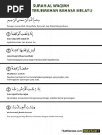 Surah Al-Mulk Rumi | PDF