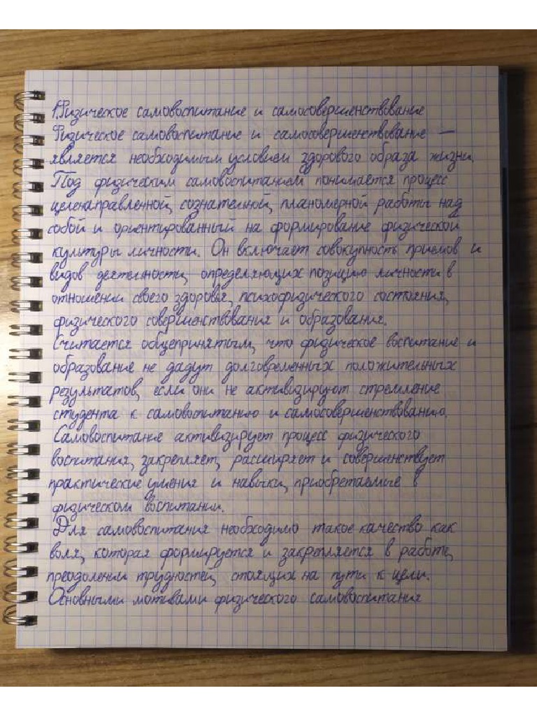 лекция 5 физра | PDF