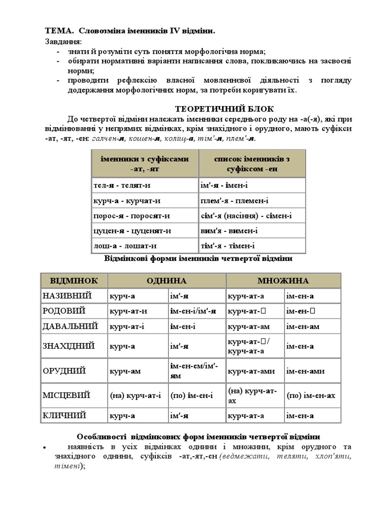7.UM. 10 Klas. | PDF