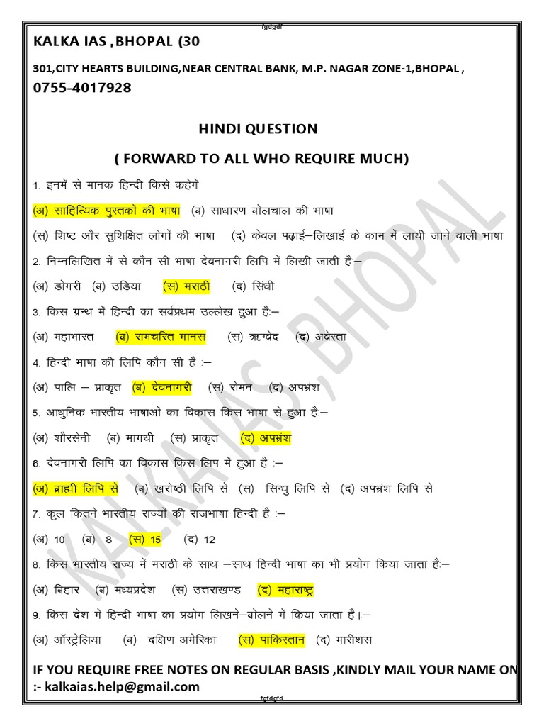 General Hindi 500 MCQ | PDF