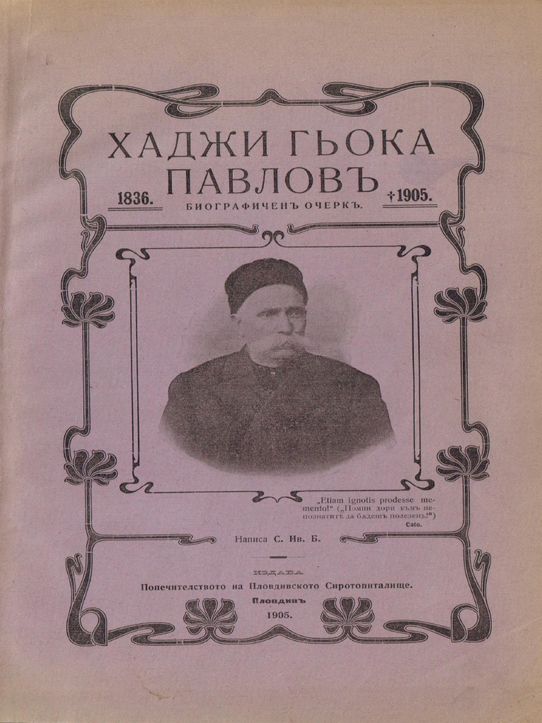 S Barutchijski Hadzhi Gyoka Pavlov 1905 | PDF