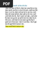 First Page Nepali Project | PDF