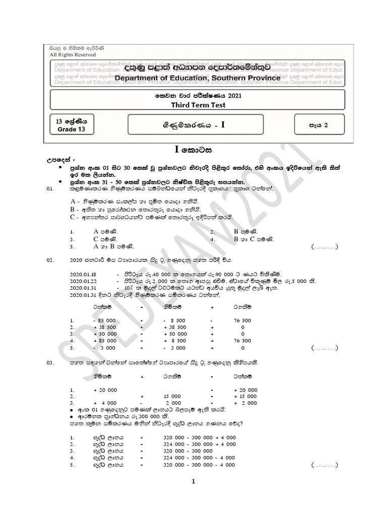 Acc 1 2021 | PDF