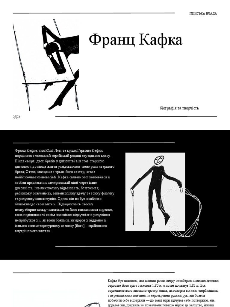 Франц Кафка Pdf