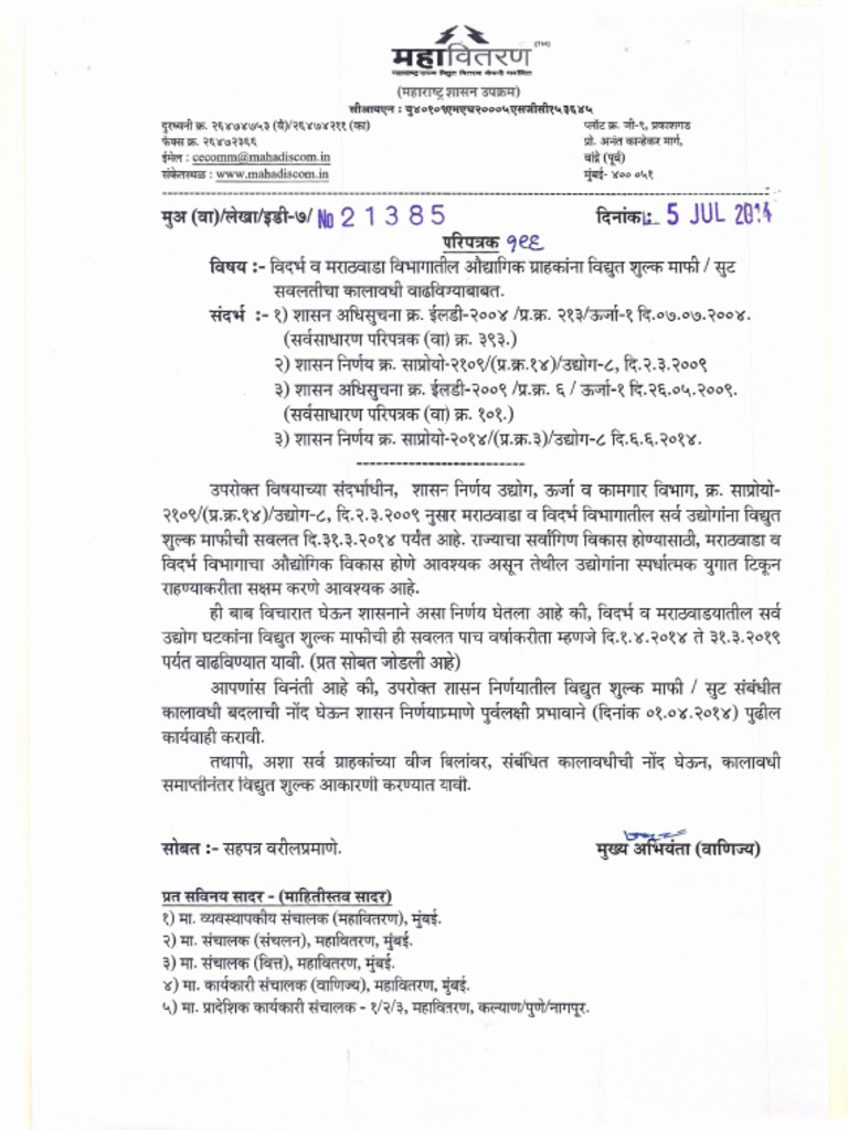 MSEDCL Circular 196 | PDF