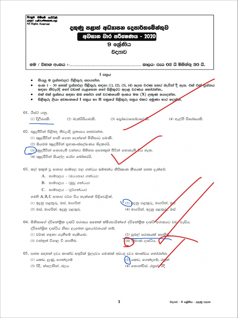Grade-09-Science-3rd-Term-Test-Paper-With-Answers-2020-Sinhala-Medium ...