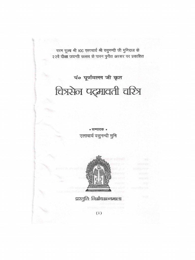 Chitrasen Padmavati Charitra | PDF