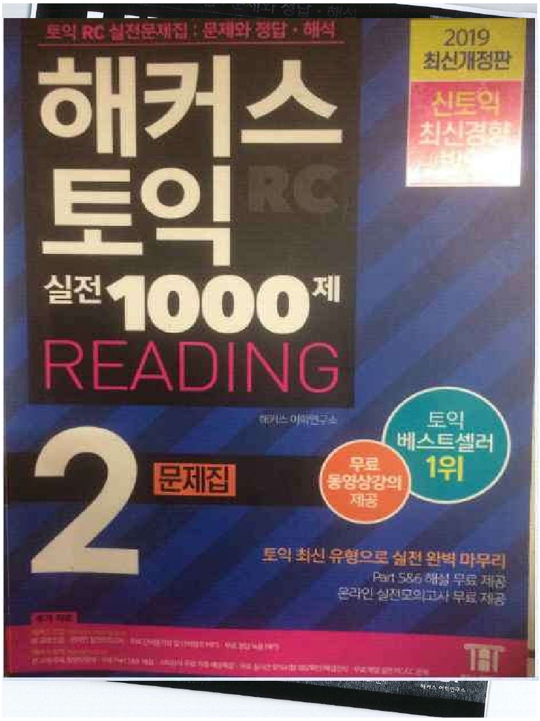 Hacker 2019 RC Full Toeic Training Group | PDF