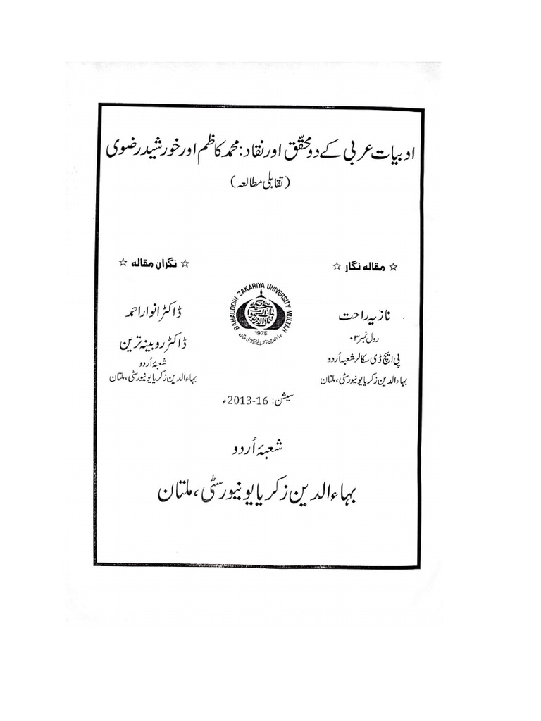 Nazia_Rahat_urdu_2018_bzu_multan[1] | PDF