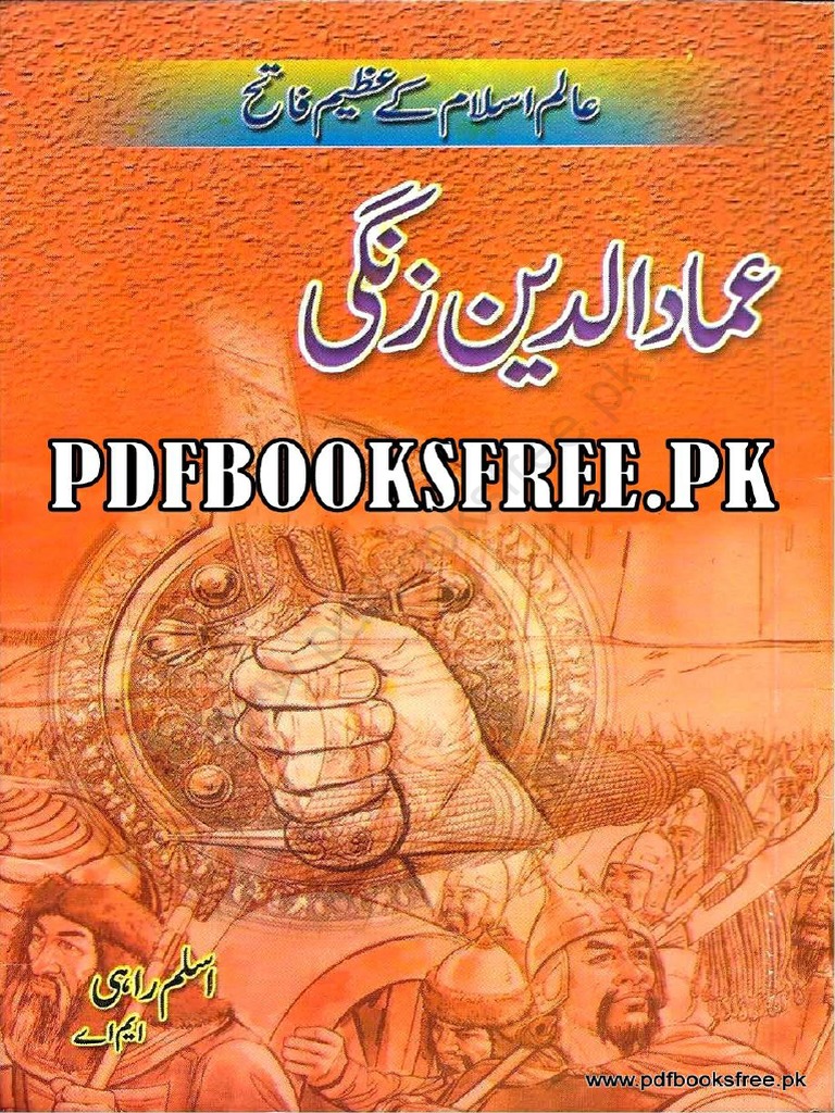 Ammad Ud Din Zangi by Aslam Rahi MA | PDF