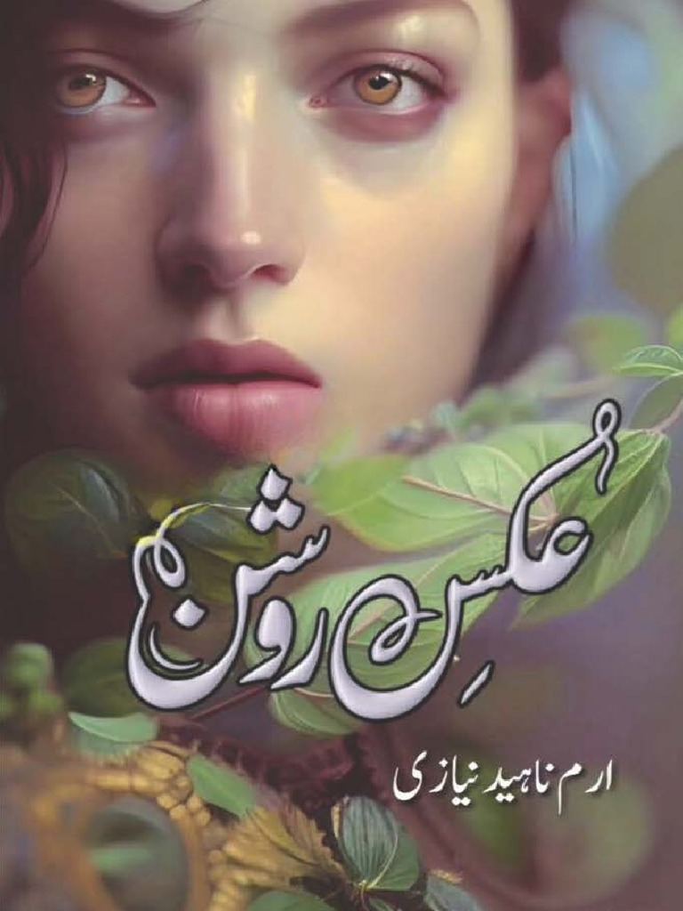 Akas e Roshan Novel by Iram Naheed Niazi | PDF