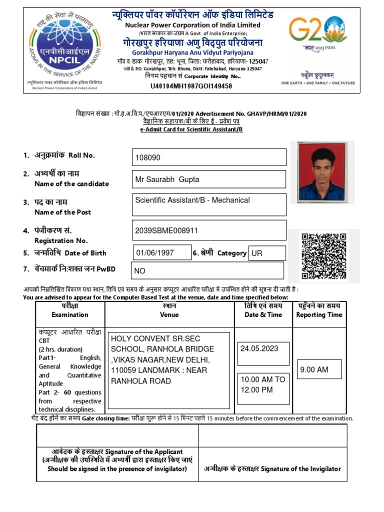 Test Admit Card | PDF