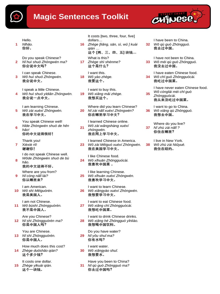 Magic Sentences - Chinese | PDF