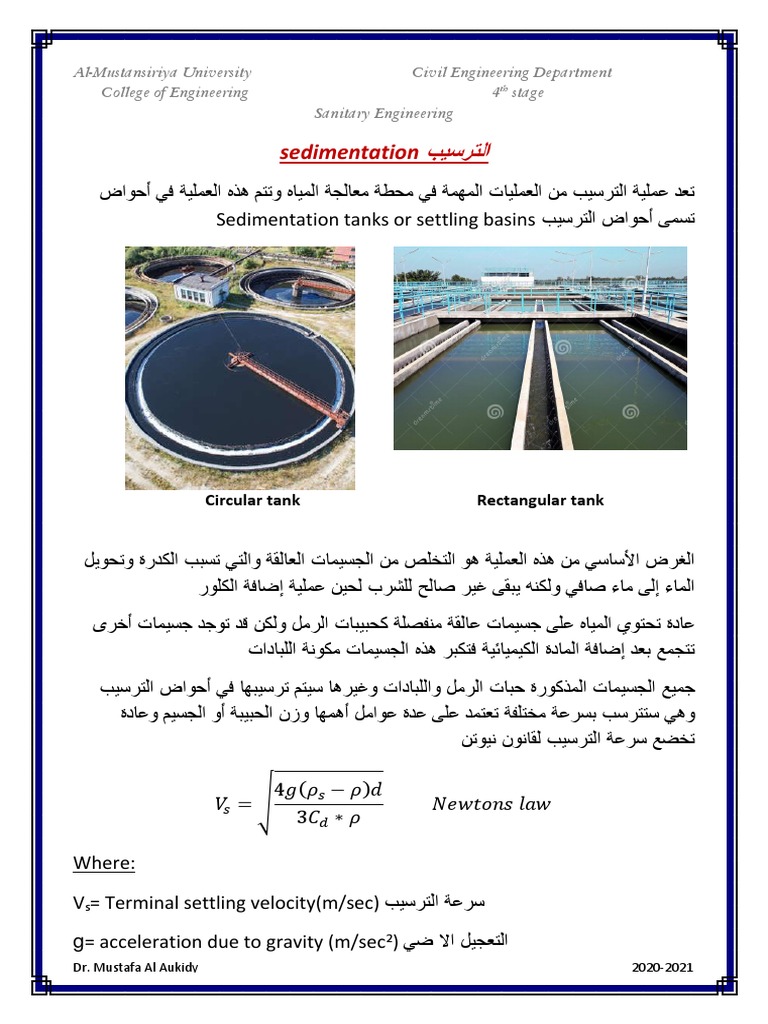 Sedimentation Water Supply | PDF