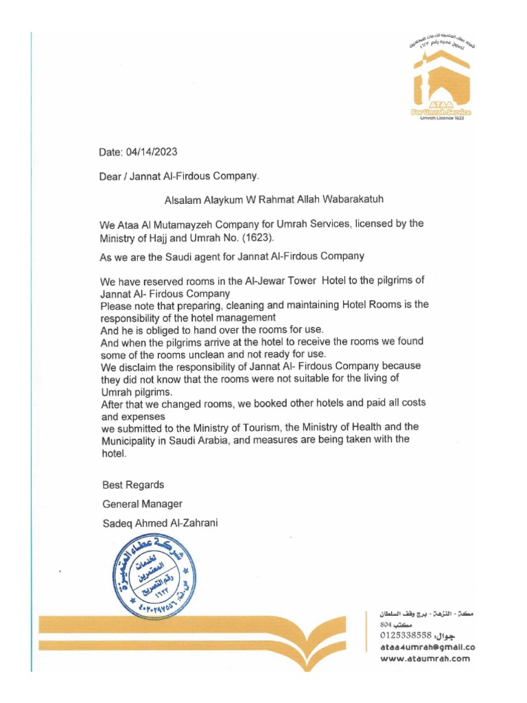 Ganat Al Firdous | PDF