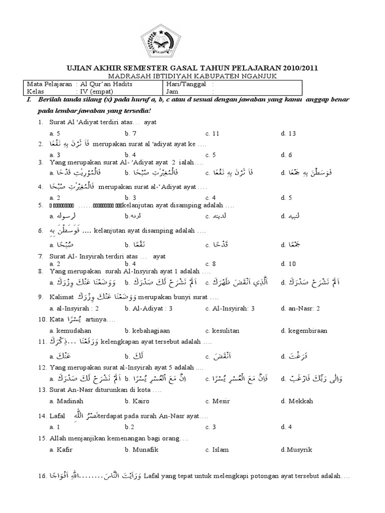 Ujian Al Qur'an Hadits Kelas IV 2010/2011 | PDF