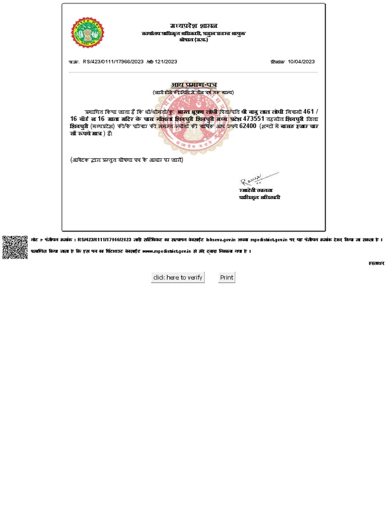 Disp RS 423 0111 17966 2023 | PDF