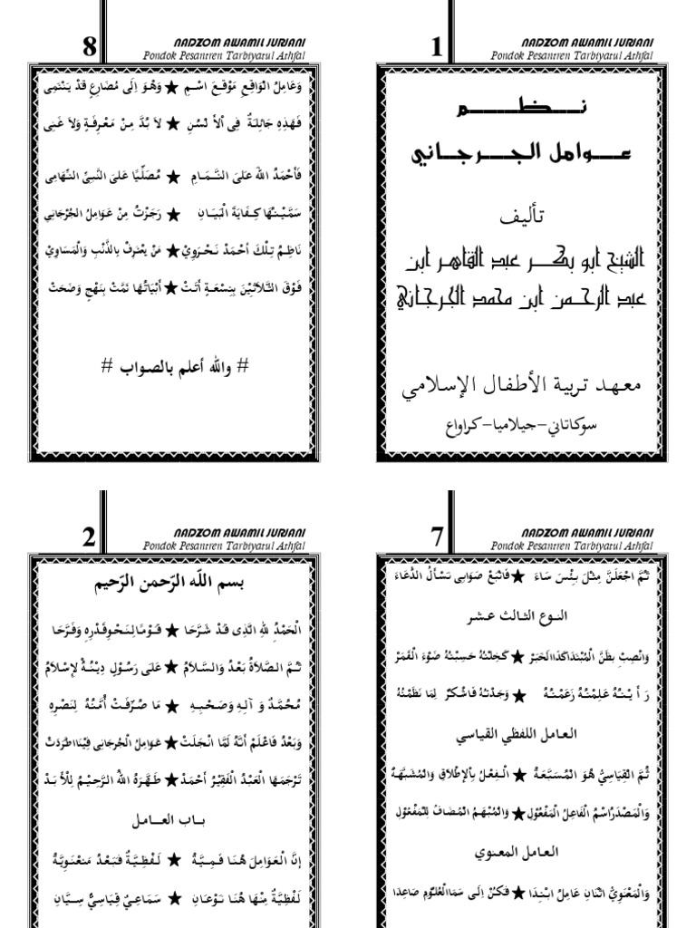 Nadzom Awamil Jurjani | PDF