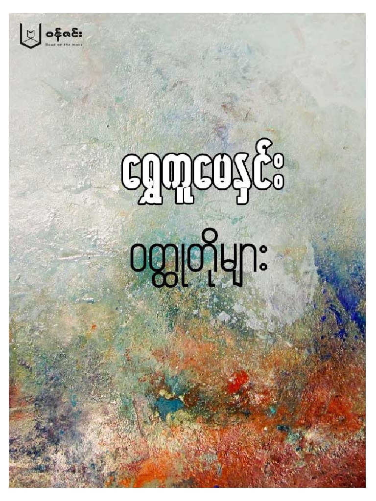 SKMH - Collection - Large - Sample - S Research | PDF