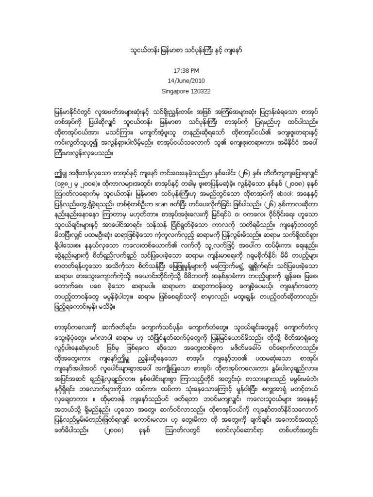 Dokumen - Tips - KG Burmese Text Book and I | PDF