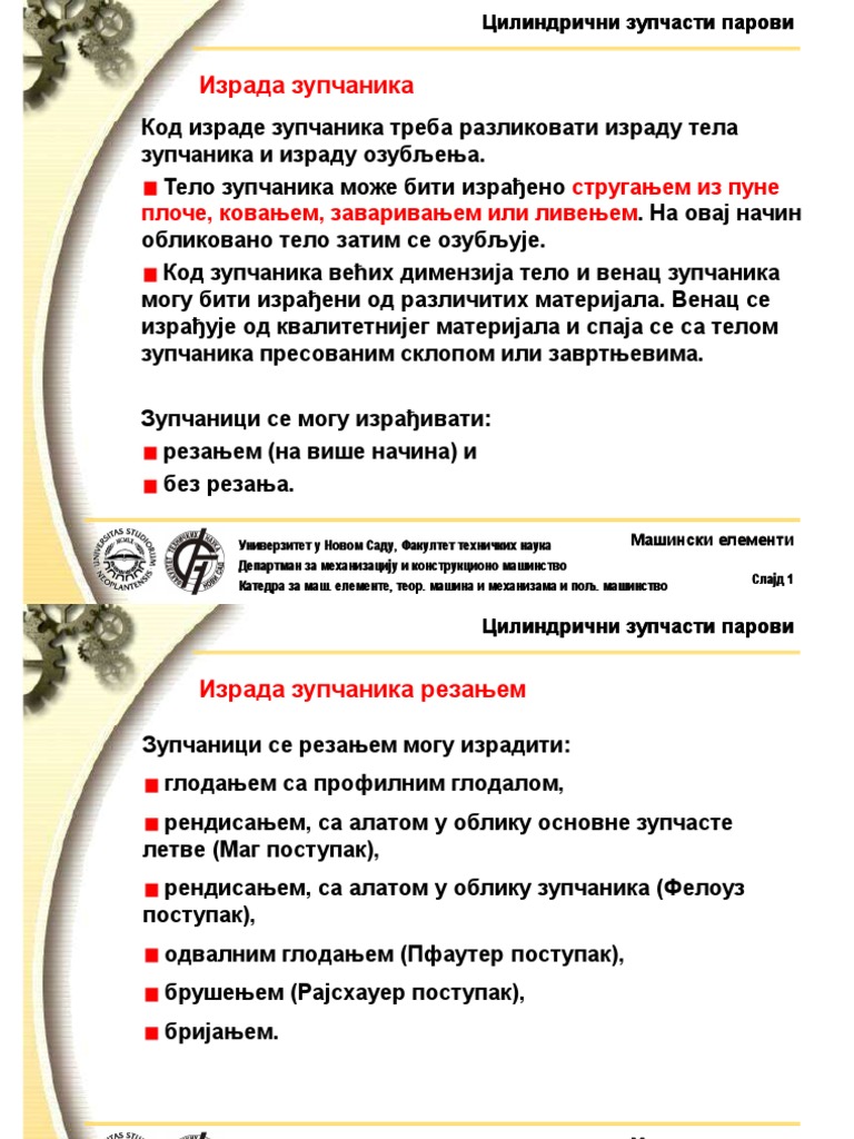Masinski Elementi 18 - Izrada Zupcanika | PDF