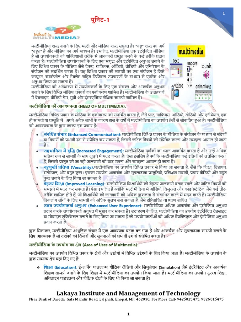 UNIT-1-1PGDCA1-IT Trands and Technology Hindi | PDF