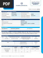 ΤΥΠΟΣ-Ν 270 | PDF