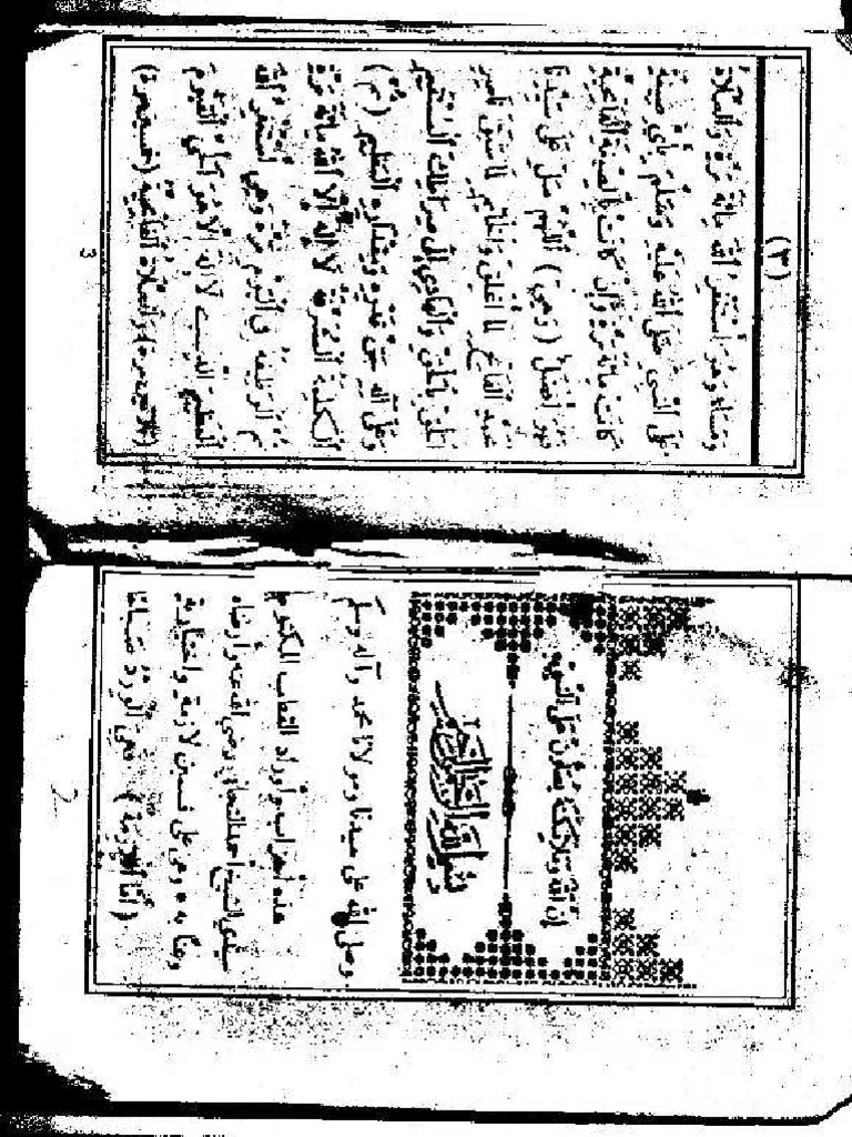 Ahzab Wal Awrad | PDF