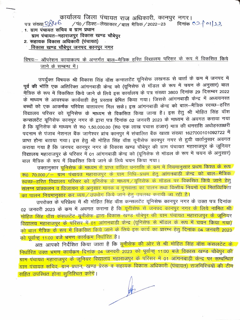 Bal Matrik Toilets Letter | PDF