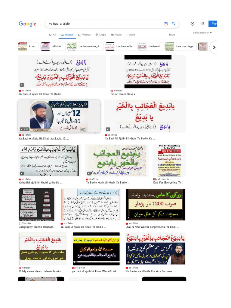 Ya Badi Al Ajaib - Google Search | PDF
