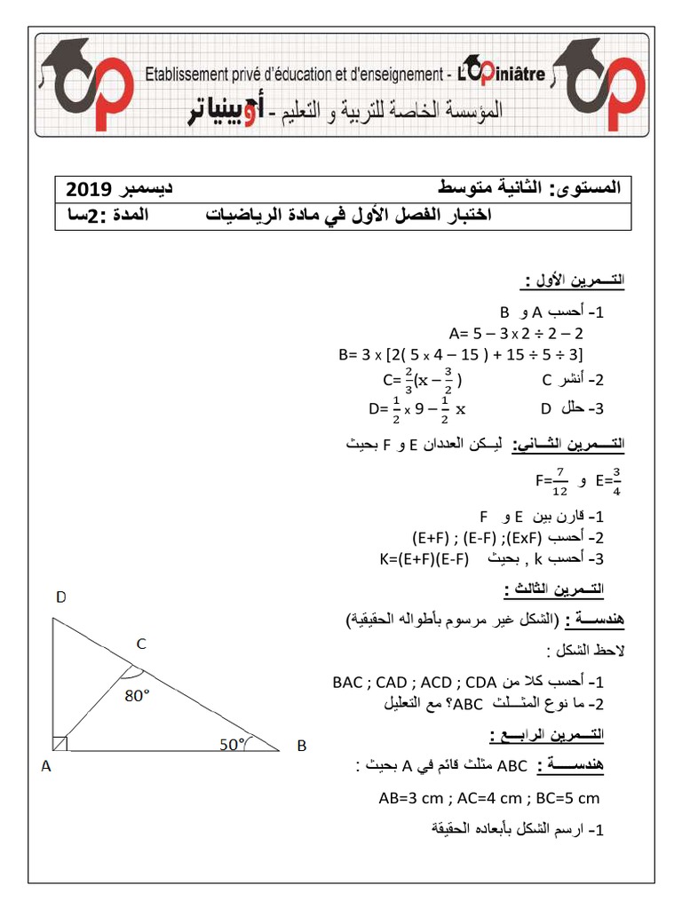 Dzexams 2am Mathematiques 1217847 | PDF